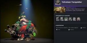 Buy Item Gift Velveteen Vanquisher (Pudge Set + Persona) Collector ...